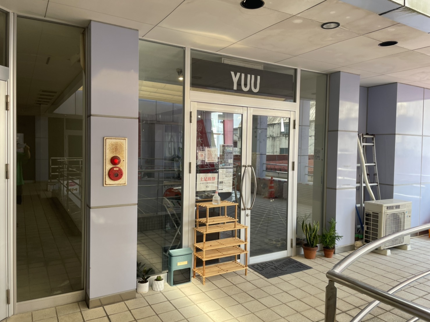 YUUにおいでよ！ - Dance Studio YUU