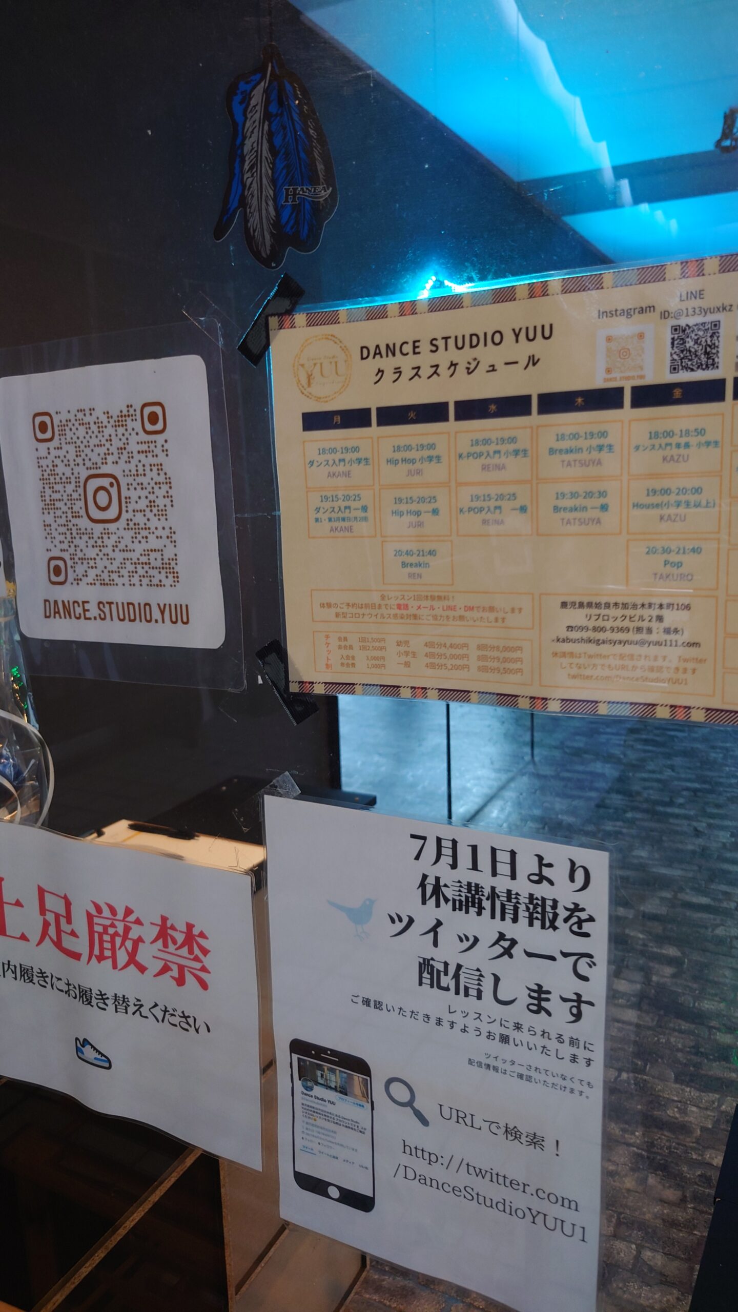 YUUにおいでよ！ - Dance Studio YUU