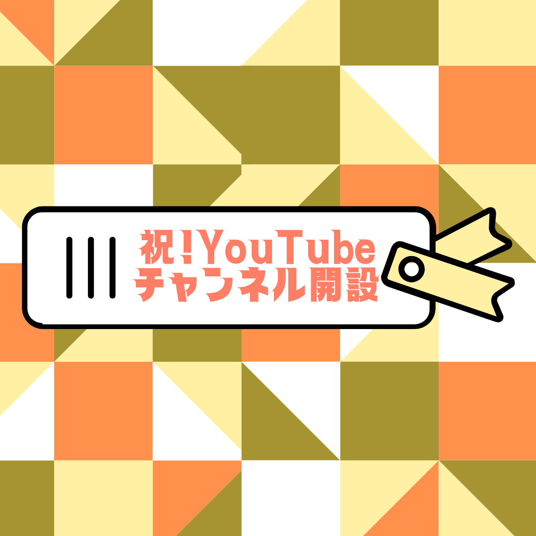 YUUのYouTubeチャンネル開設！ - Dance Studio YUU